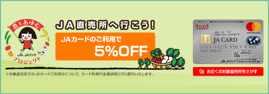 JAバンク三重 - ホーム